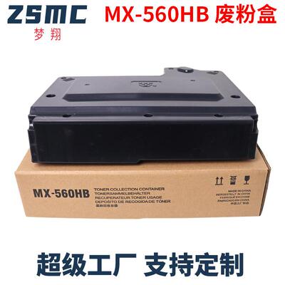 适用夏普M364N M365N M464N 465N M564N M565N废粉盒S956dn收集器