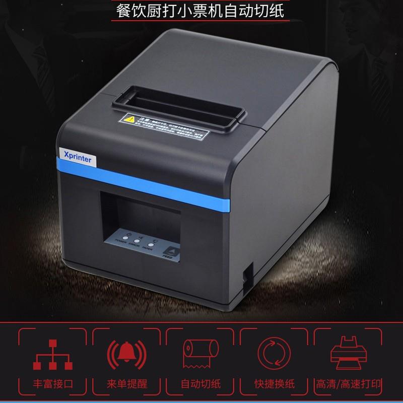 芯烨XP-N160II热敏票据80MM餐饮POSS收银外卖网口厨房打印机