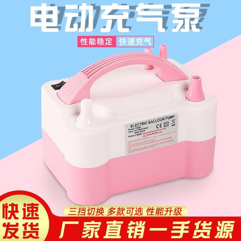 婚庆用品喜庆节日庆典快速充气工具气球打气筒电动打气充气泵