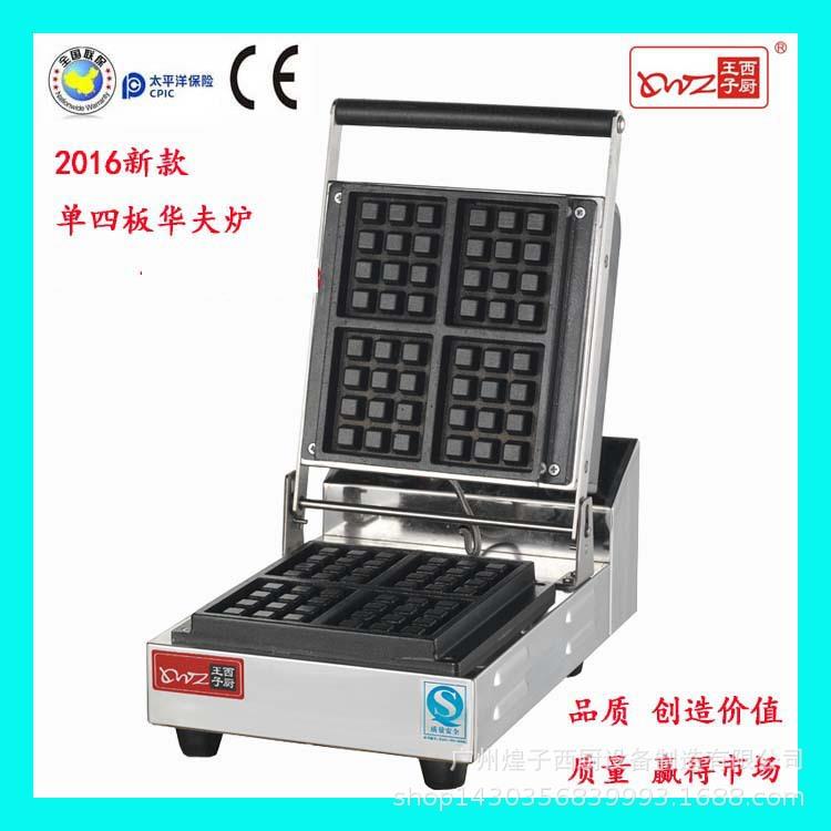 西厨王子 单头四板华夫炉 EB-M4方形华夫饼机 商用翻盖式松饼机