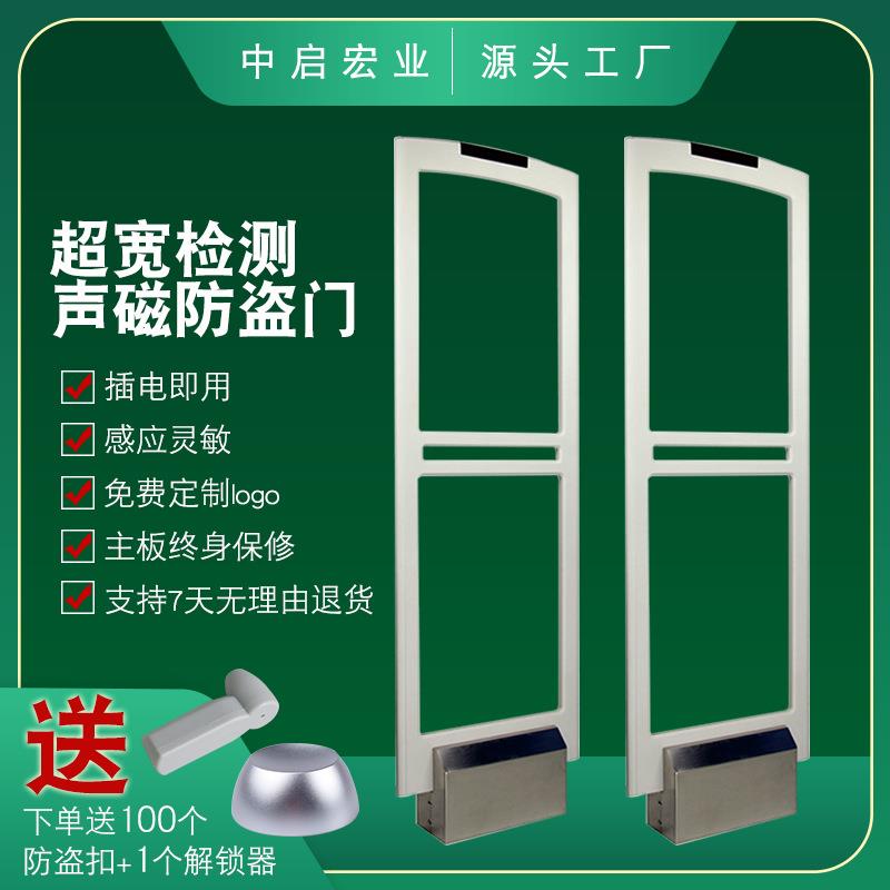 超市防盗门禁服装店化妆品防盗器超市安检门声磁防盗报警系统