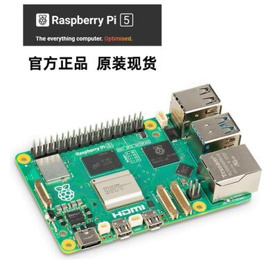 树莓派5代Pi5开发板套件Python编程Linux小电脑Raspberry Pi4B/5B