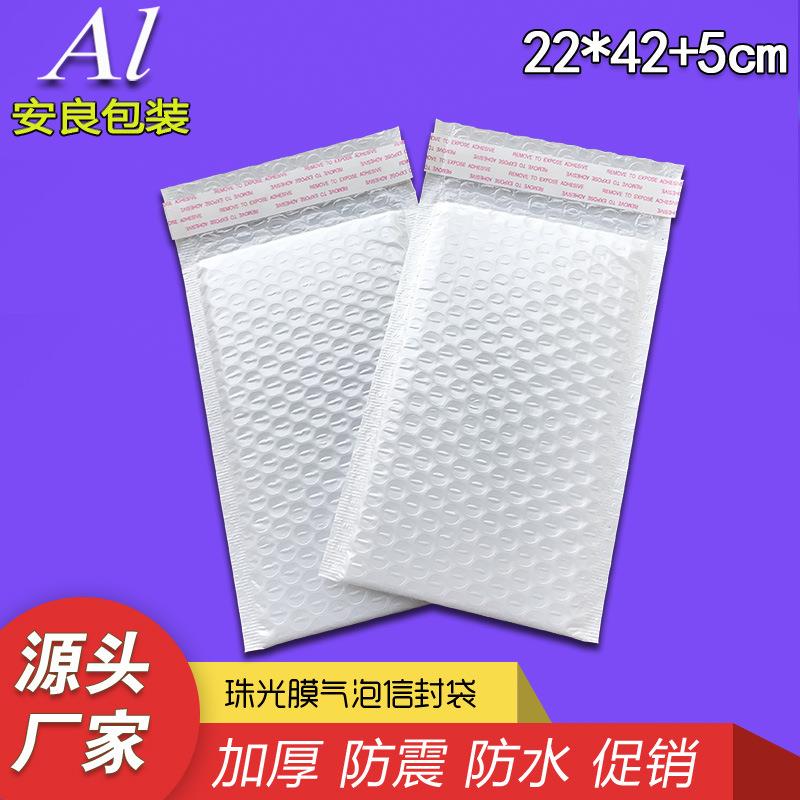 22*42+5cm大号珠光膜气泡信封袋 防震快递袋 电子/服装包装袋