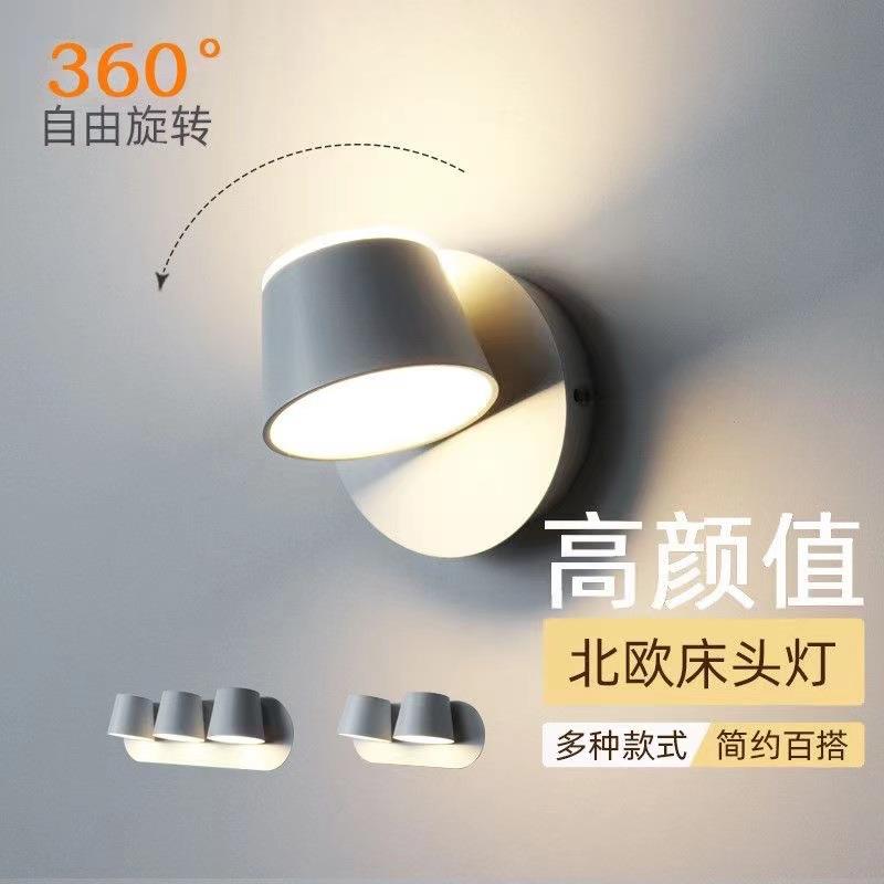 北欧简约壁灯卧室床头阅读灯创意可旋转镜前过道走廊客厅背景墙灯