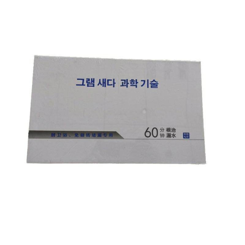 免砸砖防水涂料 卫生间免砸砖 堵漏渗透剂透明防水厕所漏水防水胶