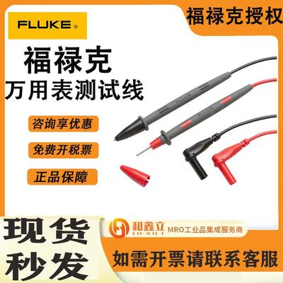 福禄克表笔TL30/TL75万用表测试线TL71硅胶表笔TL175可旋转测试线