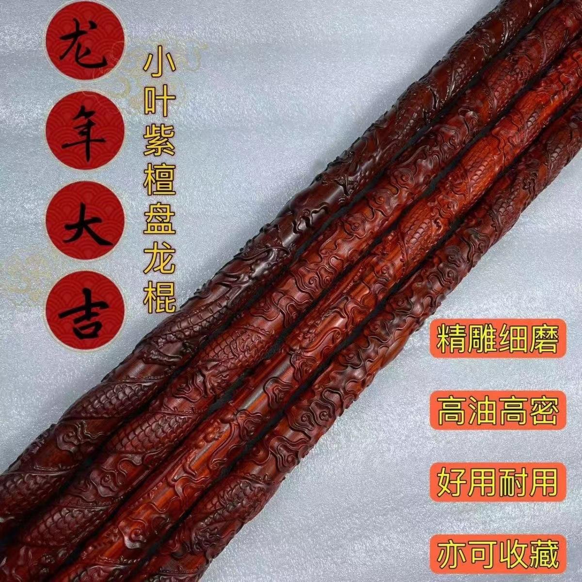 小叶紫檀盘龙棍车载棍把玩棍小叶紫檀雕刻手把件龙年礼品