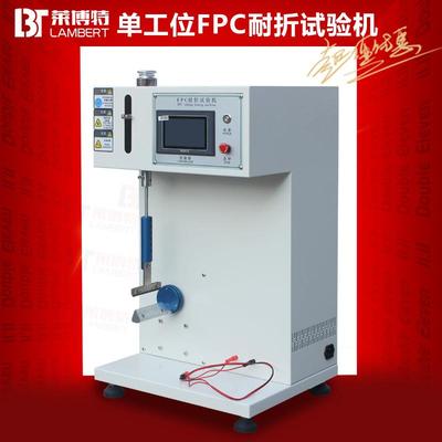 FPC耐折试验机软板弯曲寿命测试电路板弯折检测反复弯折疲劳度仪