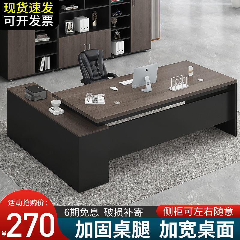 办公桌简约现代经理桌子办公室家具大班台总裁主管桌椅组合老板桌
