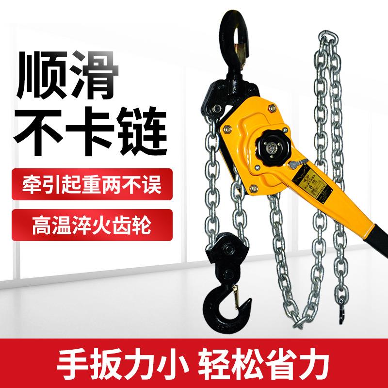 劲友手扳葫芦3米2 1 t吨吊葫芦起重手动小型手摇紧线器链条拉紧器