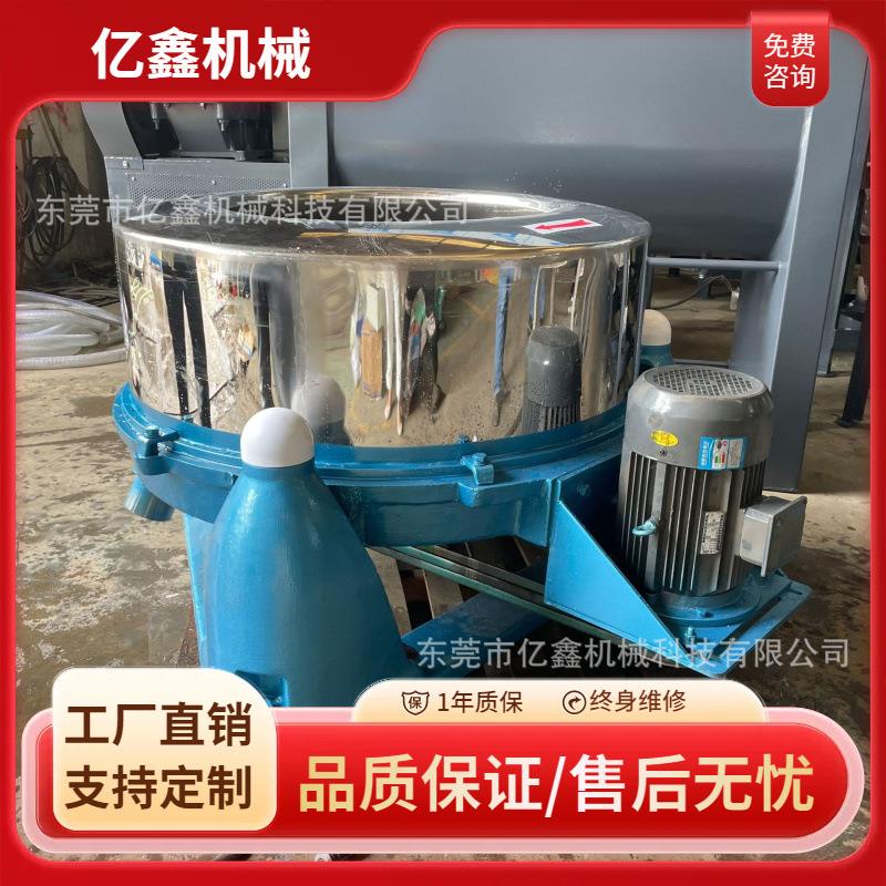 亿鑫离心机 不锈钢离心机 三足离心脱水机