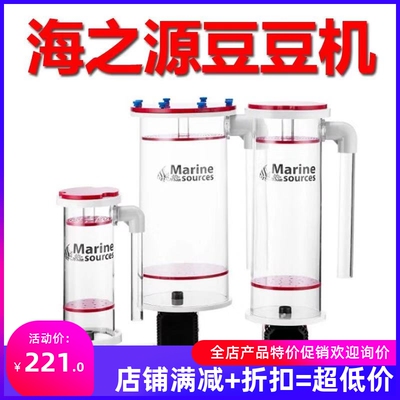 海之源豆豆机BRD1.2  BRD3.0 BRD4.3生物豆反应器 煮豆机 豆豆桶