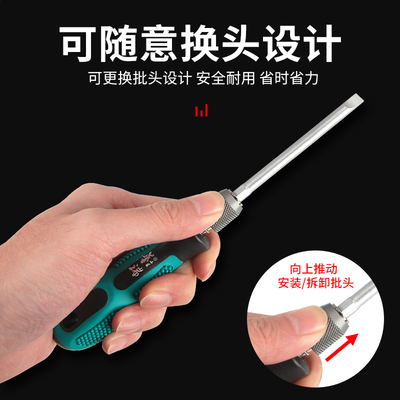 华瑞螺丝批套装9件 可换头一字十字螺丝刀起子组合家用维修工具