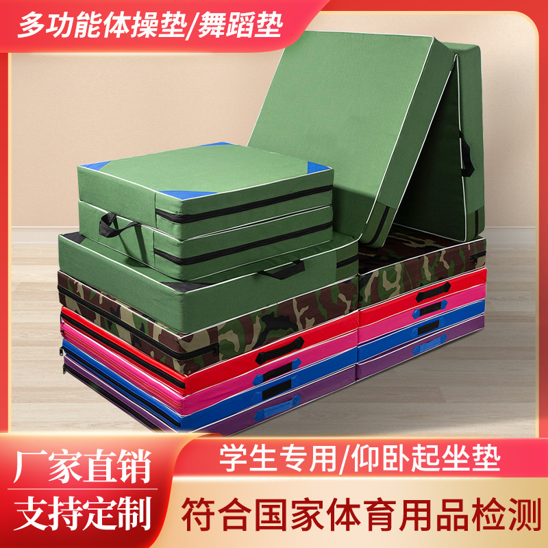 体育训练垫子体操垫学生中考专用折叠跳高舞蹈海绵垫仰卧起坐垫子