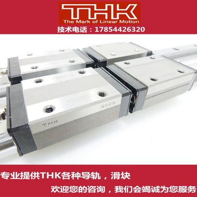 THK直线导轨线性滑轨滑块 SR15W SR20W SR25W SR30W SR35W SR45W