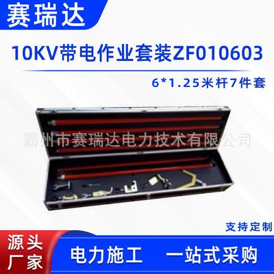 并沟线夹安装工具带电作业套装ZF010603高压线路搭接头绝缘锁线杆