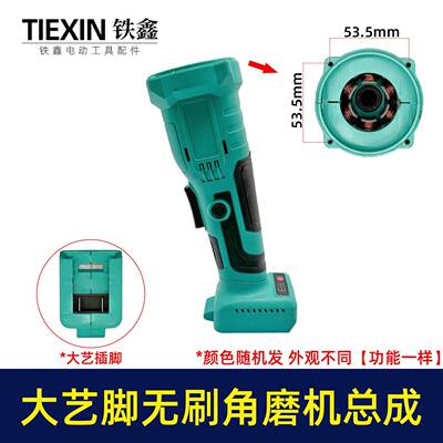 大艺款无刷锂电角磨机定子机身总成锂电角磨机控制器05400