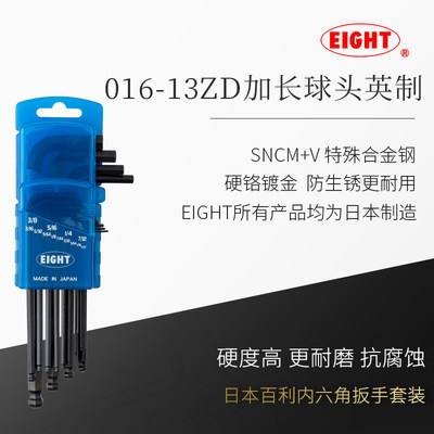 日本进口百利内六角扳手套装016-13ZD公英制加长6角工业级螺丝刀