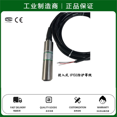 替代麦克MPM426W投入式液