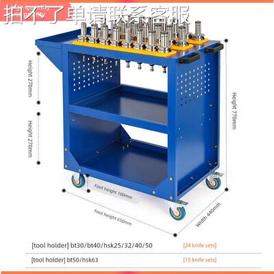 CNC数控加工中心刀具车BT30/40刀柄工具管理车HSK63刀柄架收纳车