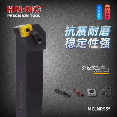 MSKNR可转位车刀杆75度外径倒角数控车床刀杆SNMG1204数控刀片