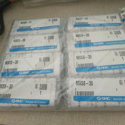 SMC气动滑台MXS16-75 MXS6-10 MXS8-75 MXS8-30非实价请询价