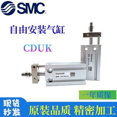 自由安装气缸小型气动CDUK/CDU6/10/16/20/25-5DX10D带导杆不旋转
