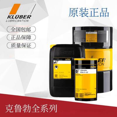 克鲁勃4UH1-68N 100N 150N 220N 320N 460N 680N食品级齿轮油