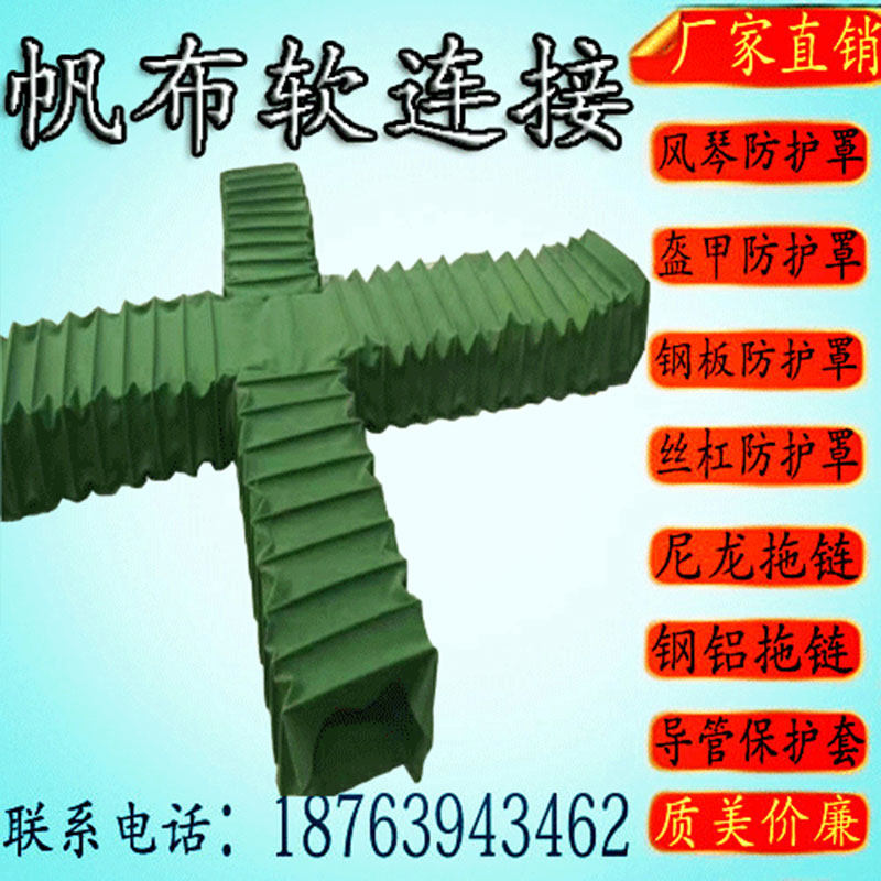 定做化工机械通风管道硅胶布帆布软连接阻燃耐高温方形圆形防尘罩