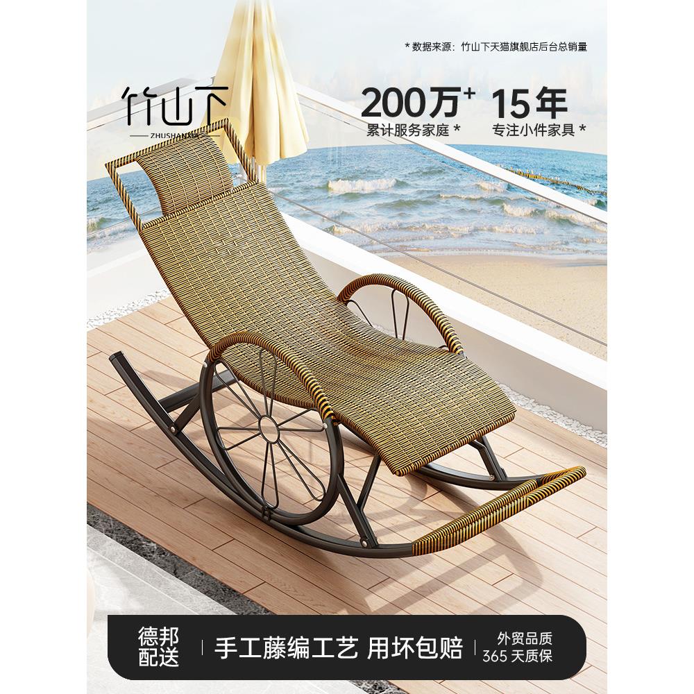 老人沙发藤椅摇摇椅躺椅阳台家用休闲懒人客厅摇椅大人逍遥椅午休