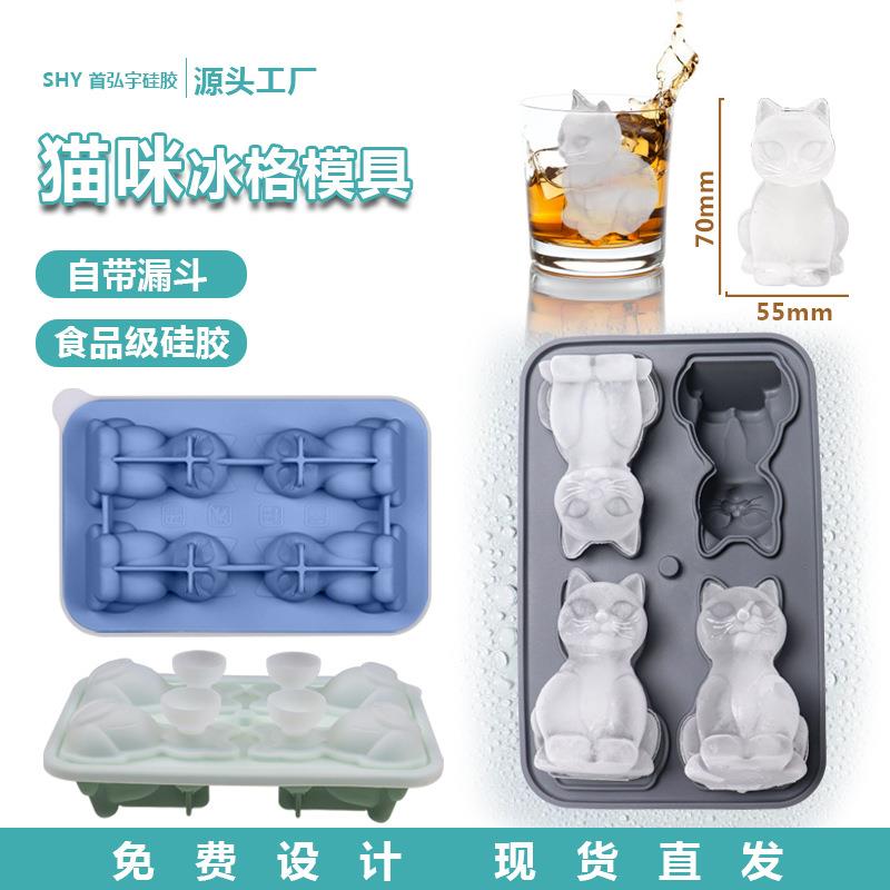 爆品硅胶冰格冰球模具动物冰格小猫冰格猫咪冰格模具家用冰块模具