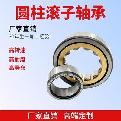 厂家直供 圆柱滚子轴承NJ216N NU NF NUP 钢厂电厂磨煤机轴承使用