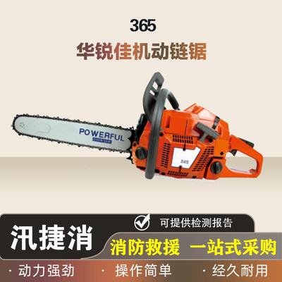 华锐佳机动链锯 型号365风冷单缸二冲程 排量65.1cc 功率3.4KW