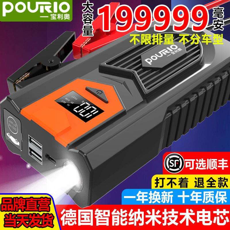 汽车应急启动电源12V车载电瓶备用打火器大容量移动搭电宝其他