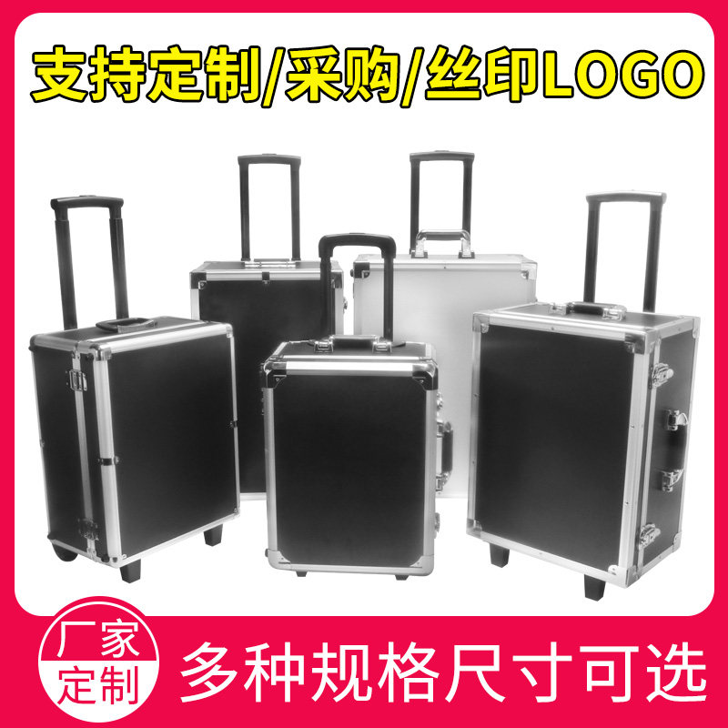 铝合金箱定做多功能拉杆工具箱航空箱五金仪器设备箱运输箱大号
