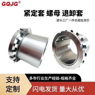 轴承衬套推卸紧定套锁套配套H2338 H2340 H2344降噪耐磨 性能稳定