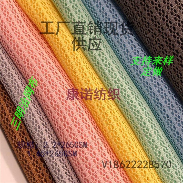 天丝网眼布 仿天丝三明治网布 柔软婴儿枕面网眼布 低弹丝网眼布