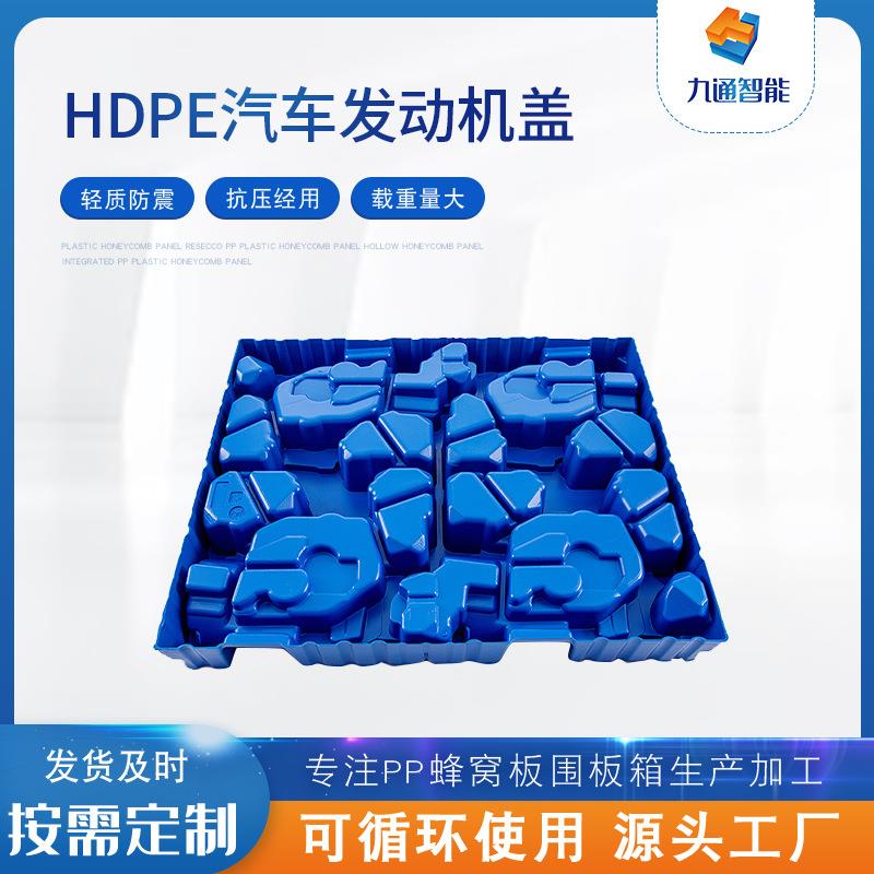 汽车发动机托盘五金零件吸塑盘物流运输加厚HDPE包装塑料吸塑内衬