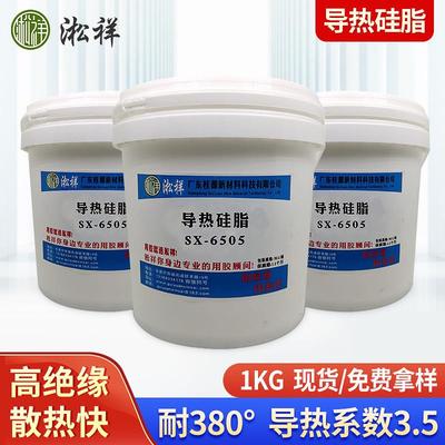 淞祥SX-6505 LED照明灰色导热膏 耐380°导热系数3.5散热导热硅脂
