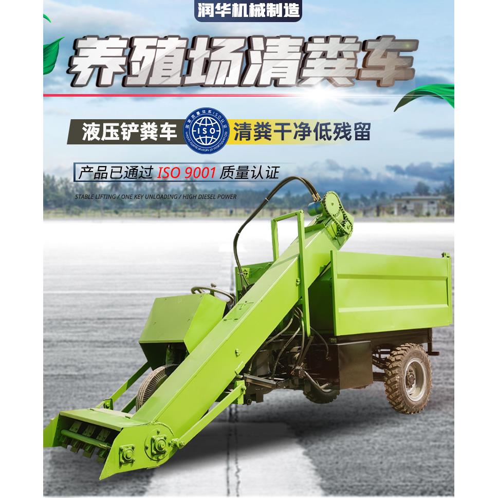 柴油清粪车养殖粪便刮粪机牛粪收集运输车全自动清粪机畜牧清粪车