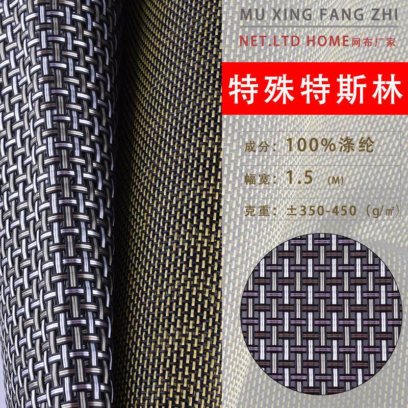 现货特殊特斯林网眼布 特殊PVC网格布 特殊沙滩网 特殊PVC网布
