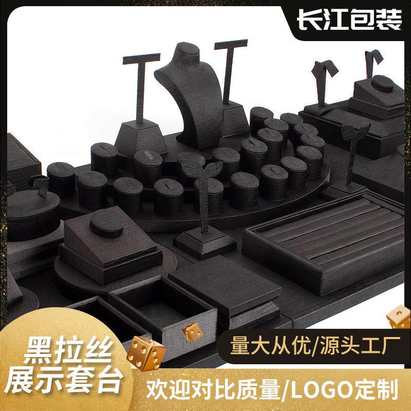 PU黑拉丝首饰展示道具项链吊坠饰品珠宝柜台陈列摆放展示道具套台