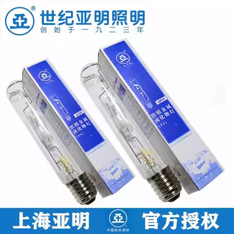 上海亚明金卤灯灯管JLZ250W400W1000W金属卤化物灯泡投光灯泛光灯