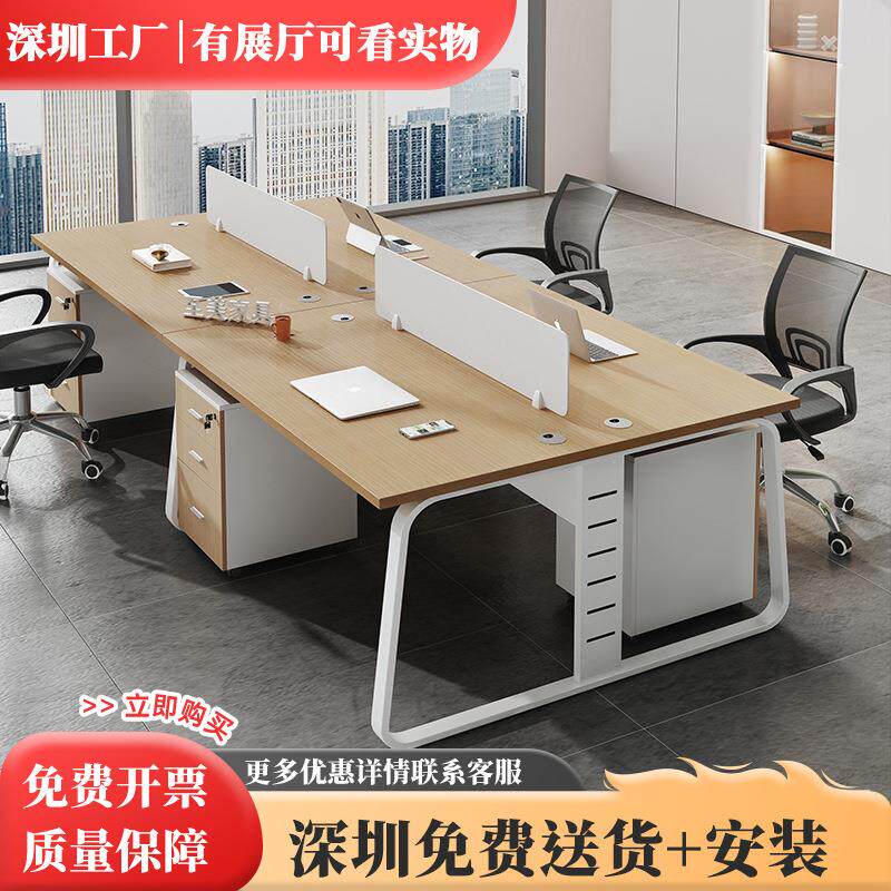 职员办公桌简约现代2/4/6人位办公桌椅组合员工位办公室电脑桌子