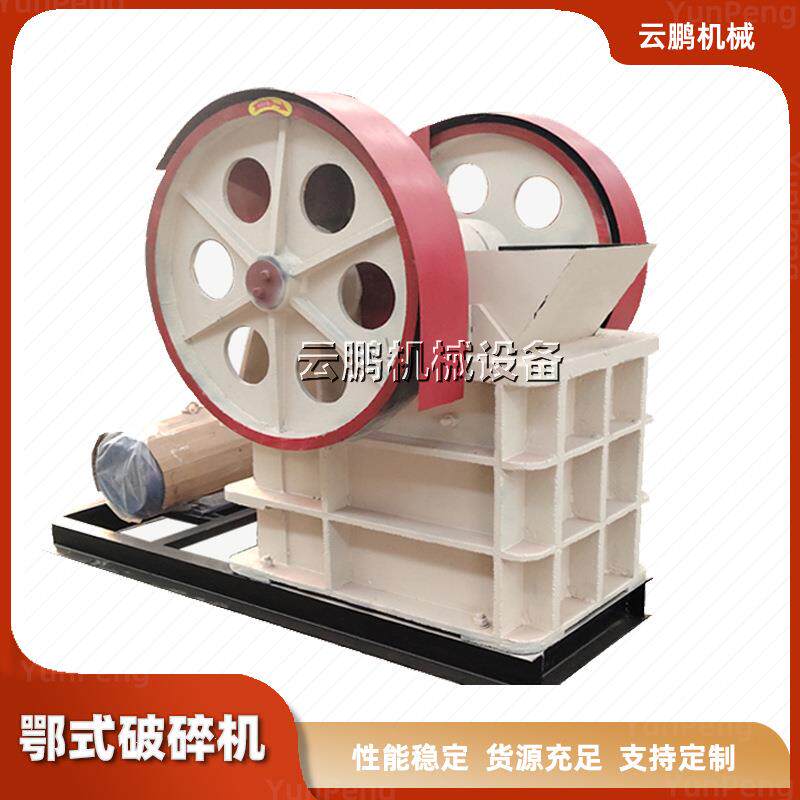 铝矿石鄂式破碎机 移动式建筑垃圾粉碎生产厂 大块水泥砖块制砂机
