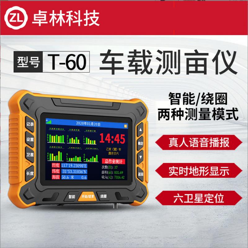 卓林T-60智能车载测亩仪收割拖拉机高精度土地面积地量亩测量仪地
