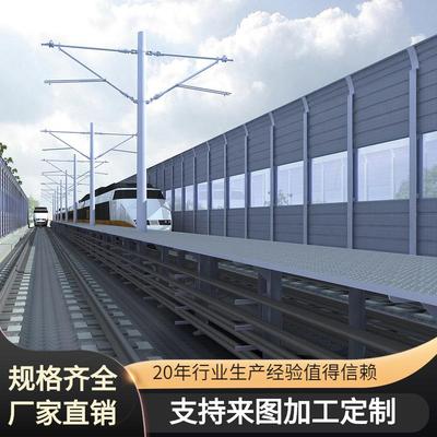 铁路声屏障全封闭声屏障金属吸音板透明隔声板工地隔音围挡