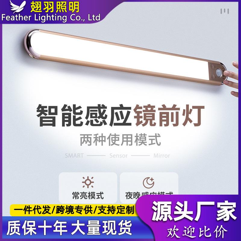 镜前灯充电感应化妆梳妆台灯补光浴室卫生间镜柜墙壁灯免打孔
