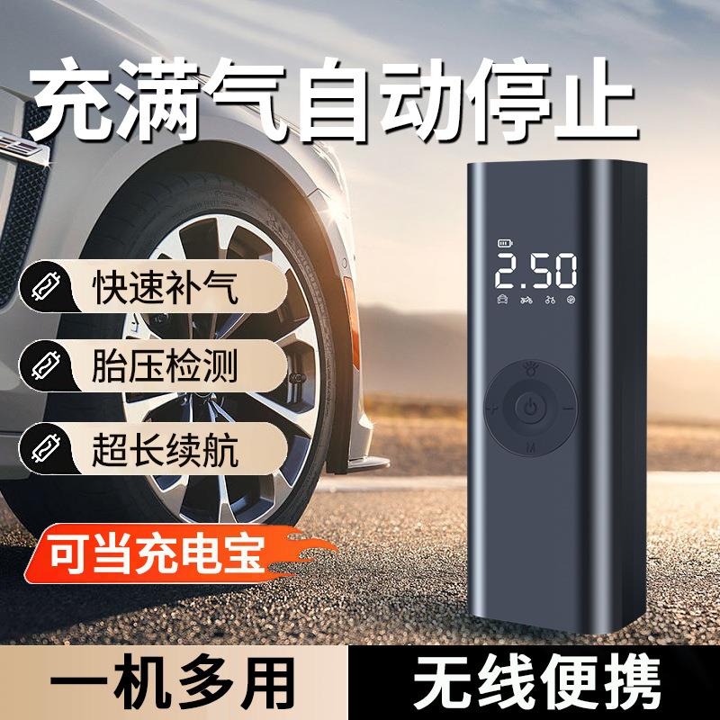 车载无线充气泵便携式高压打气泵汽车车用轮胎轿车电动加气打气筒