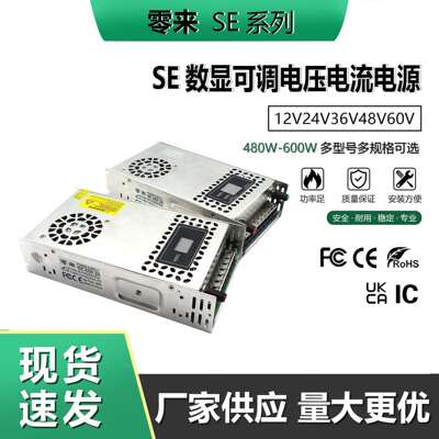 可调电压电流开关电源AC220V转DC12V24V36V48V60V 480W-600W驱动